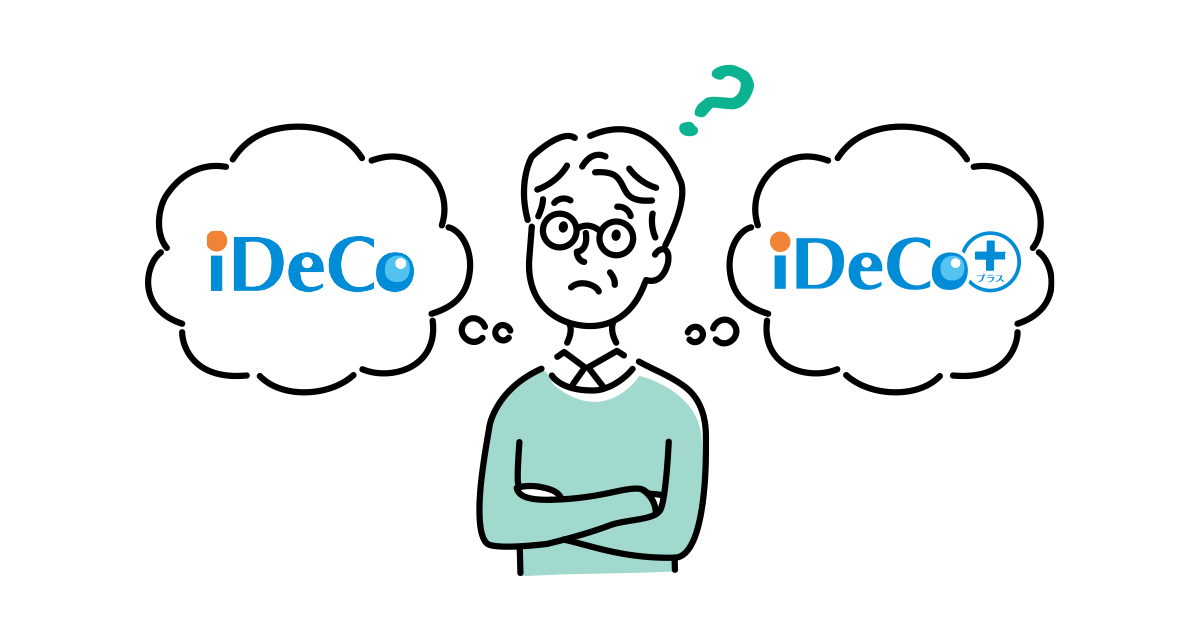 知って得する！iDeCo（イデコ）とiDeCo＋（イデコプラス）の違い｜りそなグループ