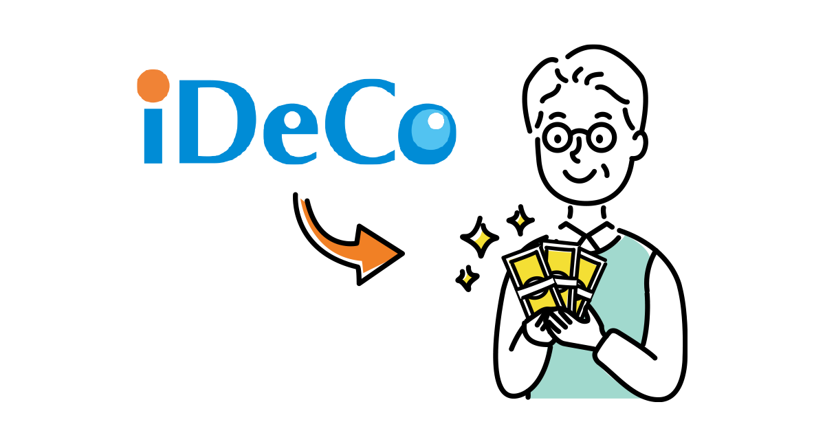 60歳以降にするiDeCo（イデコ）の受取り手続きまとめ｜りそなグループ