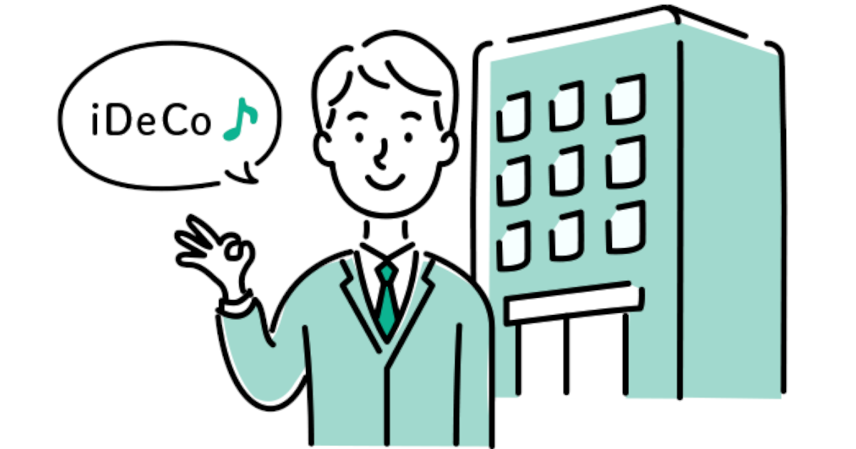 企業型DC加入者もiDeCoに入れる？2022年 iDeCoの法改正を解説！！｜りそなグループ