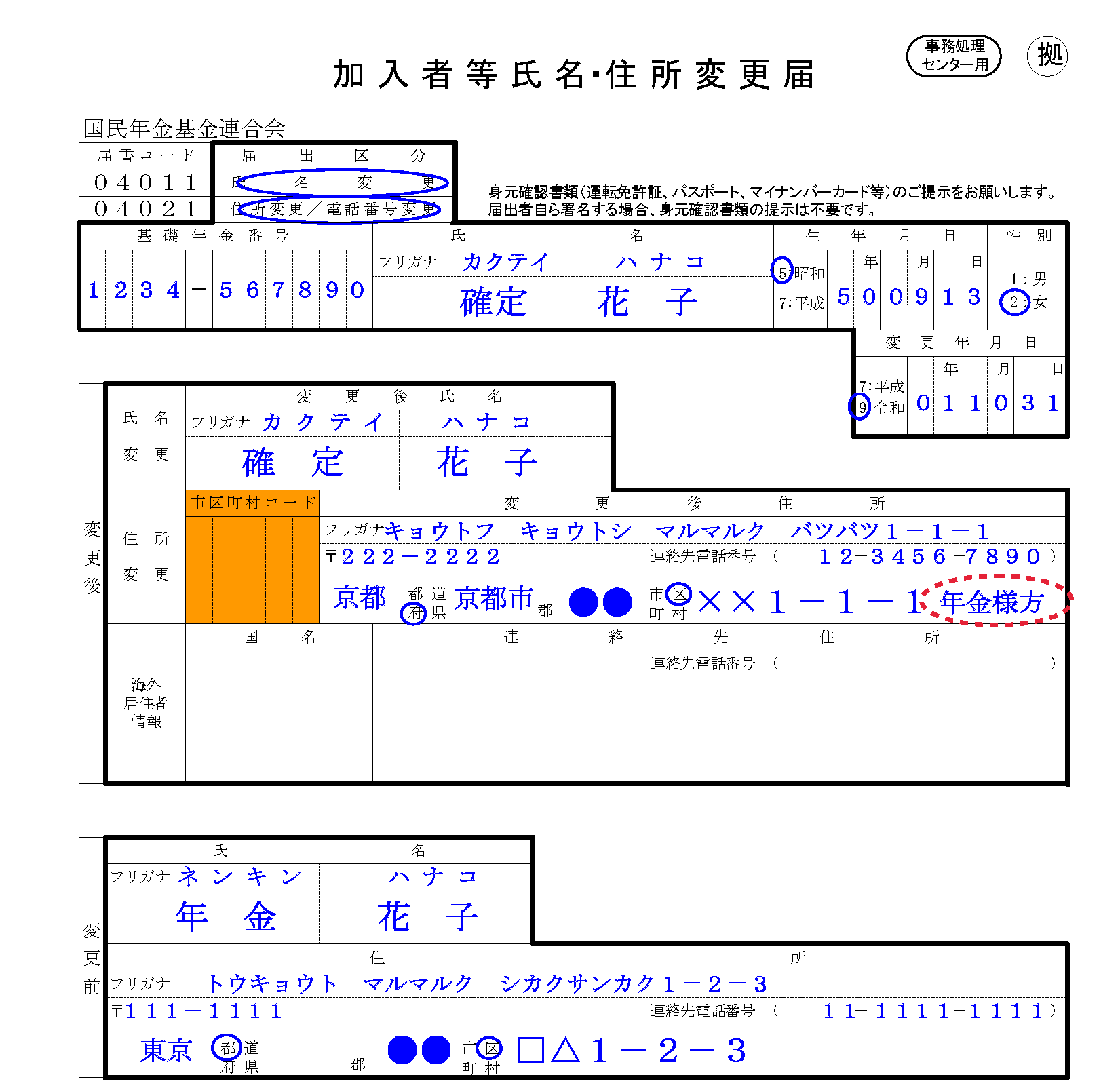 iDeCoの海外移住|りそな銀行iDeCo