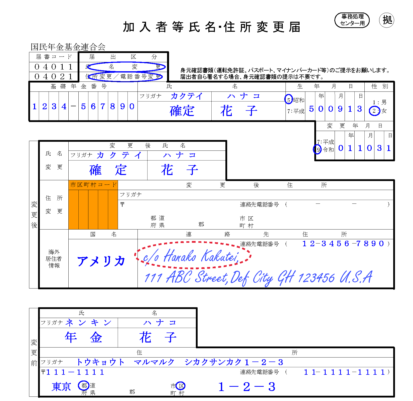 iDeCoの海外移住|りそな銀行iDeCo